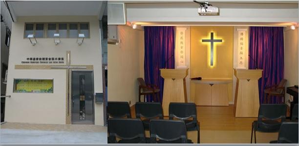 中華基督教禮賢會香港區會•The Chinese Rhenish Church Hong Kong Synod